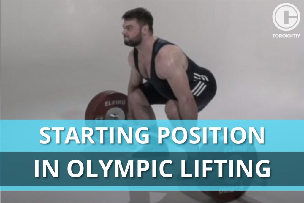 Starting Position In Olympic Lifting - Torokhtiy Weightlifting
